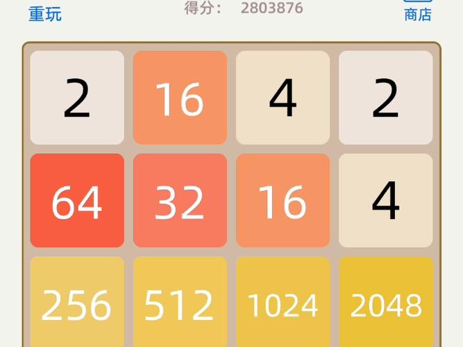 2048 在线游戏图标