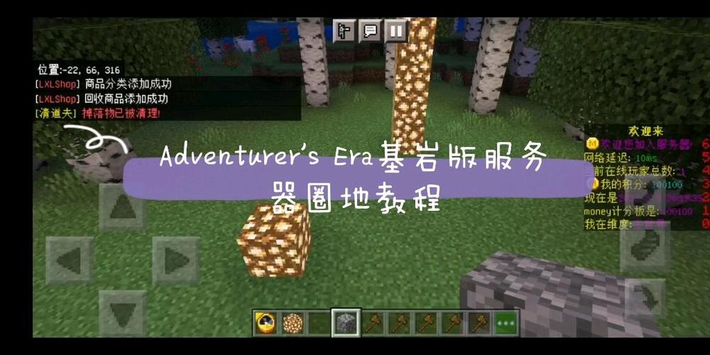 我的世界圈地工具修改图标