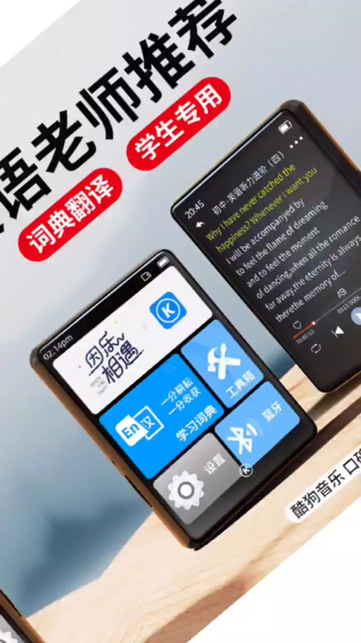 mp4词典语音文件下载截图