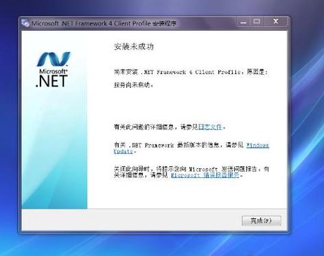 netframework20下载截图