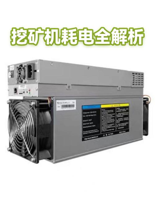 挖矿机用电量多少图标