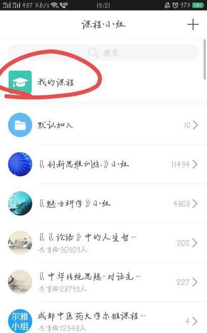 学习通网课刷课图标