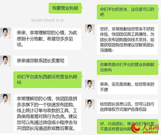 删除快团团的跟团信息图标