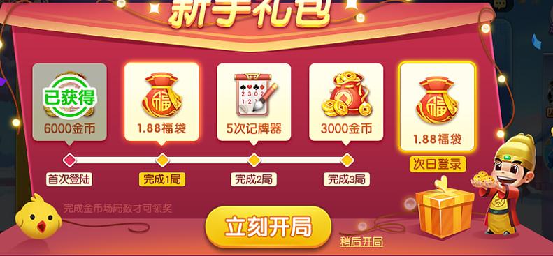 山东麻将app下载安装图标