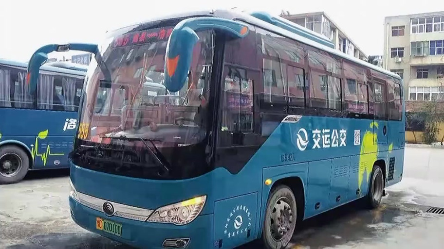 洛阳至嵩县大巴时刻表图标
