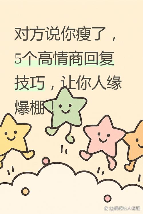 被夸瘦怎么高情商回复图标