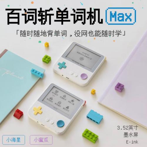 百词斩mp3百度云图标