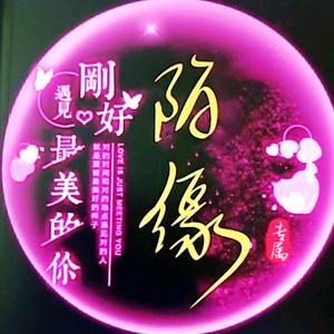 陌之缘图标