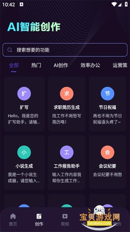 精秘书成人聊天APP图标