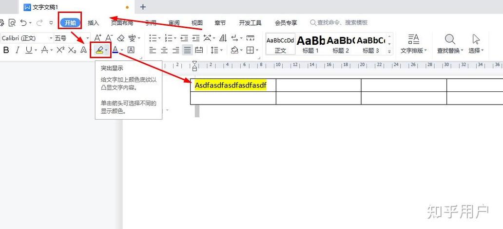 wps修订被标黄没有显示图标