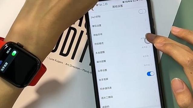 iphone抬腕亮屏怎么设置截图