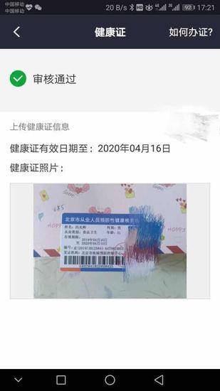 跑外卖审核不通过什么原因图标