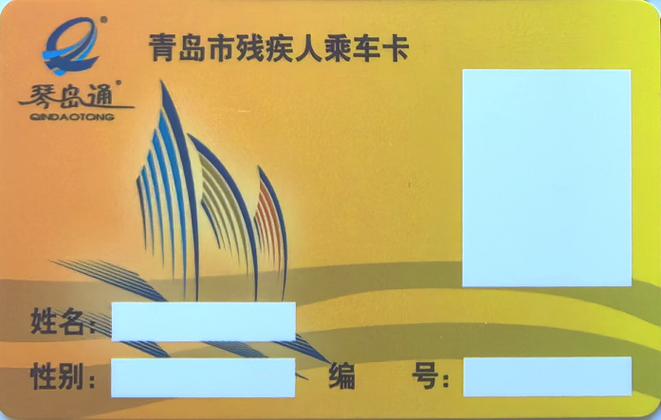 乘车卡截图