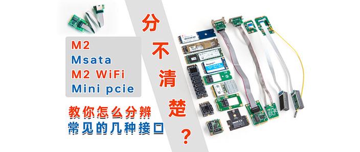 sata3和m2的区别图标
