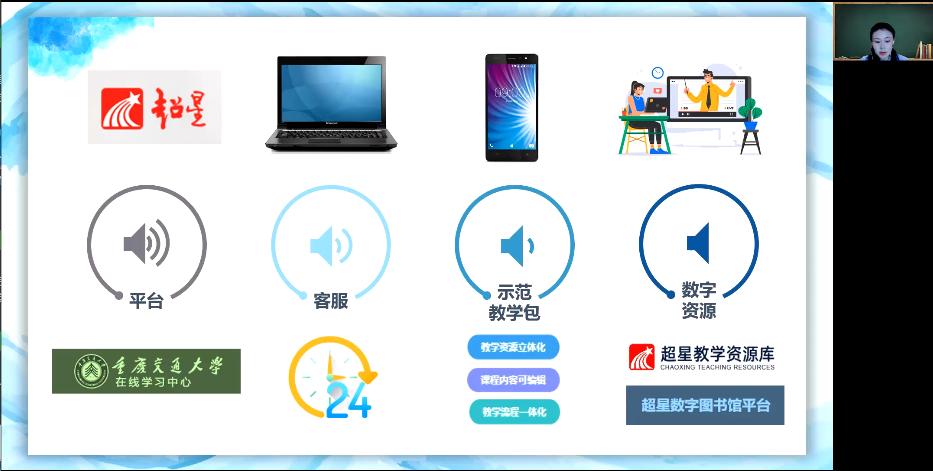 超星综合教学管理系统入口图标
