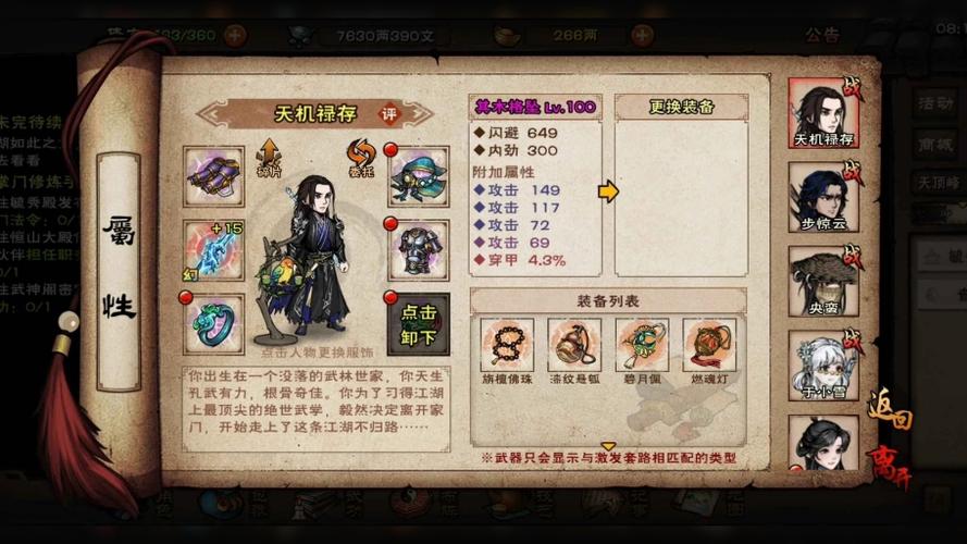 烟雨江湖辅助器(免费)图标