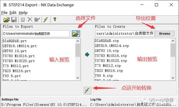 ug批量导入stp步骤图标