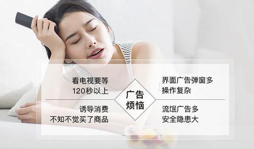 电信机顶盒广告怎么去除图标