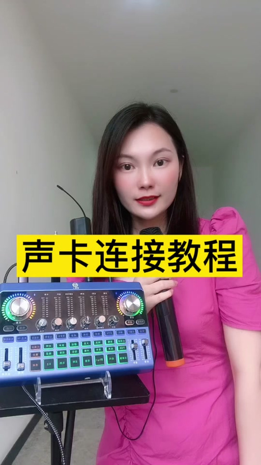 k歌直播声卡v8使用教程图标