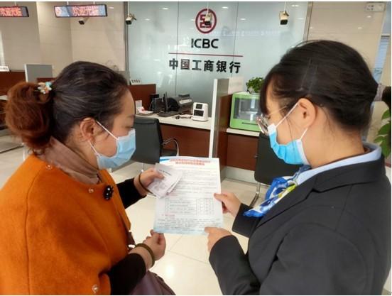 代收行bank截图