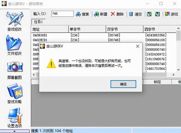 金山游侠怎么用截图