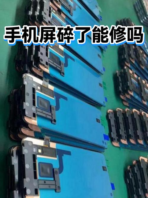 手机屏幕碎了是换屏还是换手机图标