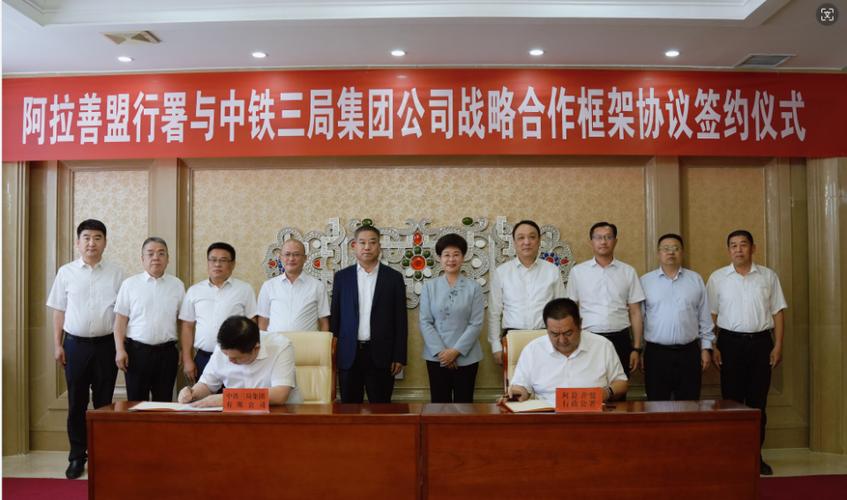 三局一公司领导班子图标