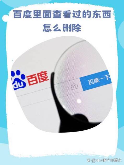高德怎么清除搜过的痕迹截图