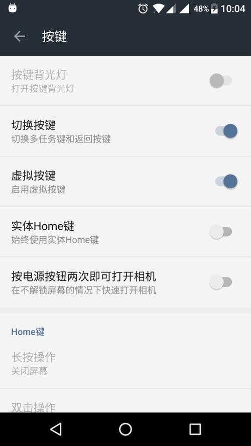 华为荣耀v9按键失灵图标