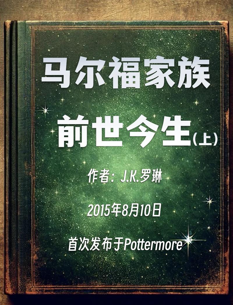 马斯卡尔最大家族银血截图