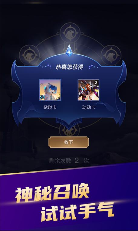 开心召唤领皮肤是真的吗图标