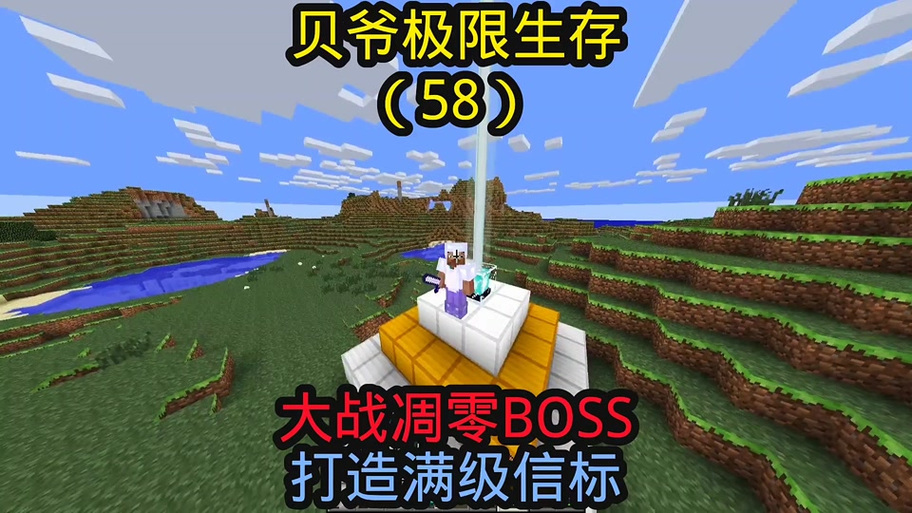 如何做一个满级信标图标