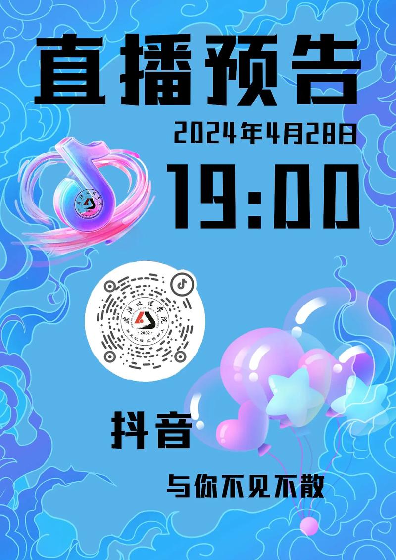 2024.tv直播改名叫什么了图标