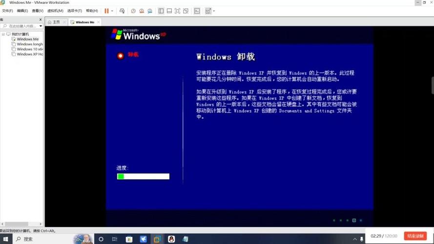 xp系统怎么强制卸载软件图标