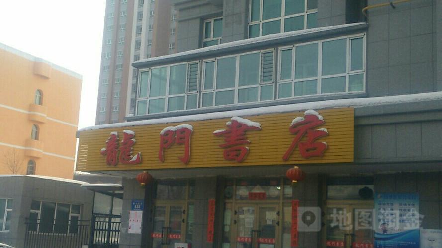 龙门书店在哪个位置图标