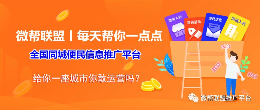 怎样加入本地微帮截图