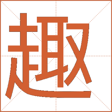 萌萌哒可爱字体图标