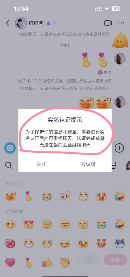 爱奇艺号无法实名认证截图