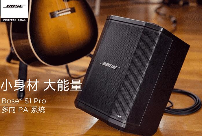 bose s1 pro评测图标