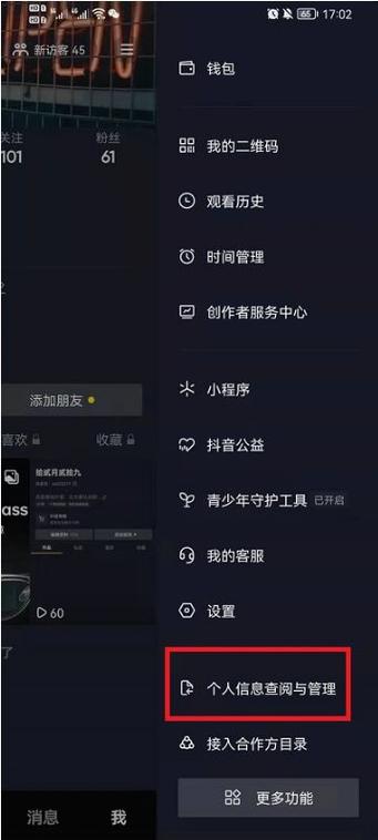 抖音上划下划什么功能