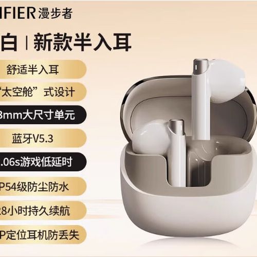 漫步者蓝牙耳机声音小怎么调大声截图