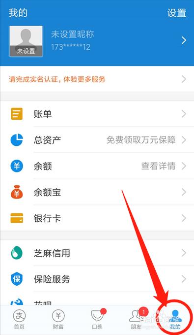 支付宝账户是手机号吗图标