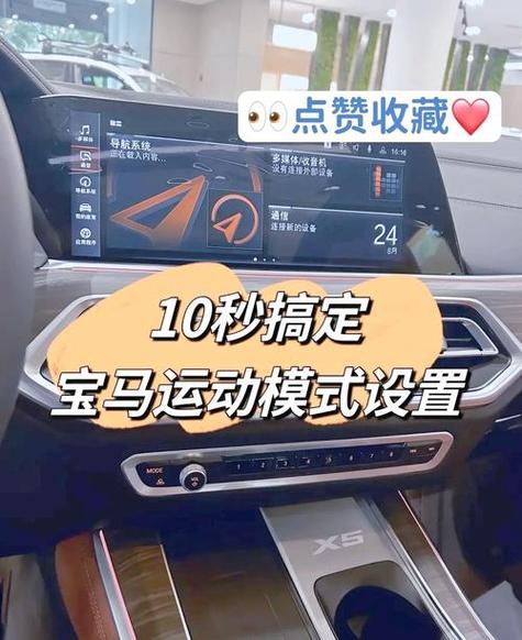 怎么退出运动模式图标
