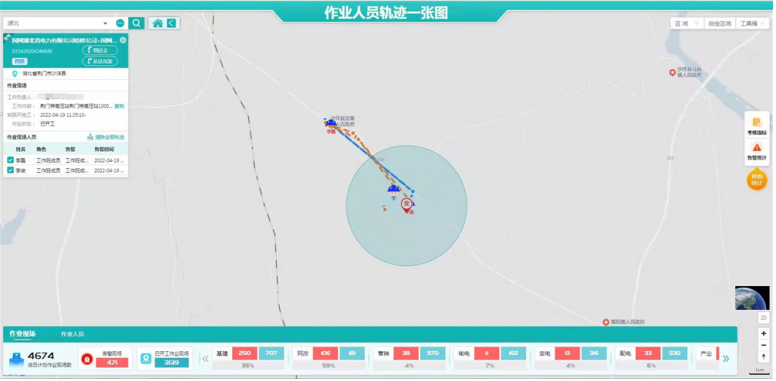 公安系统个人轨迹查询
