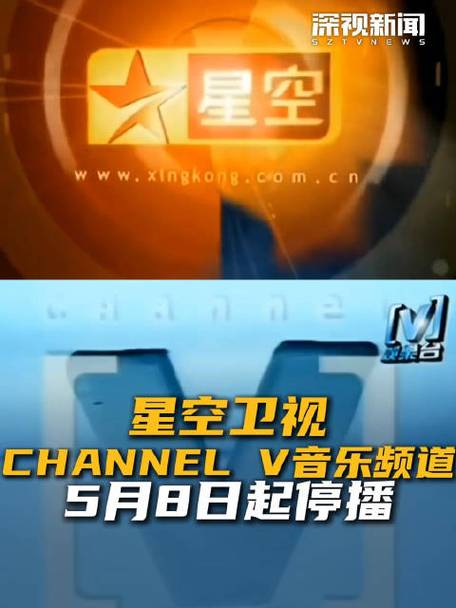 星空卫视宣布暂停新截图