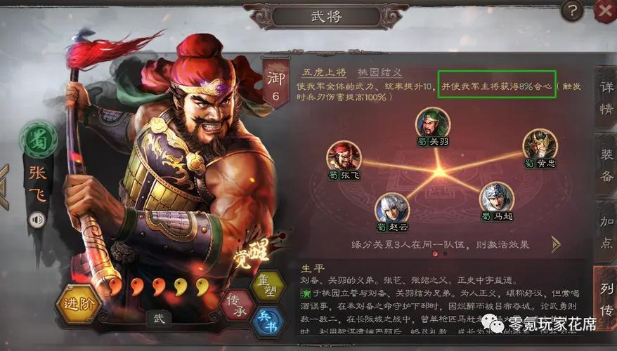 五虎枪的玩法