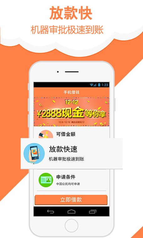 现金借款app图标