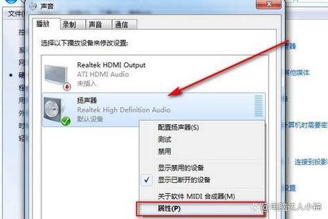 音响声音小怎么解决截图