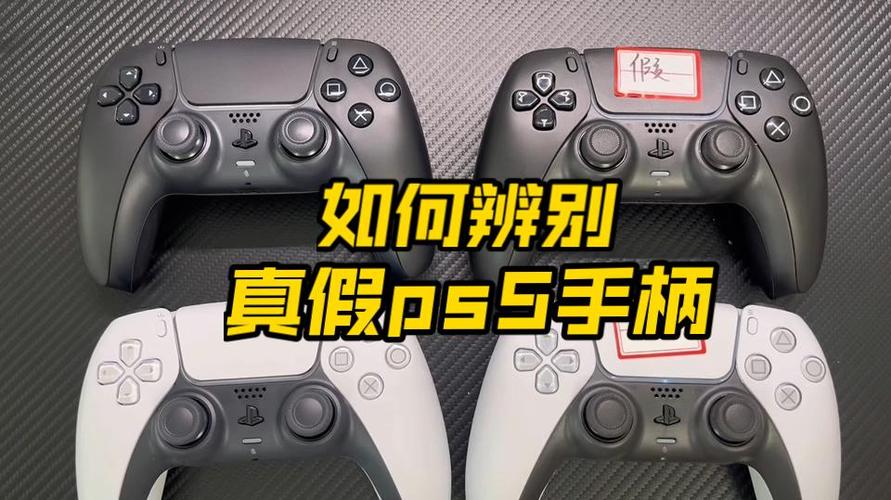 ps5手柄怎么查真伪截图