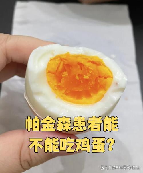 帕金森能吃鸡蛋吗图标